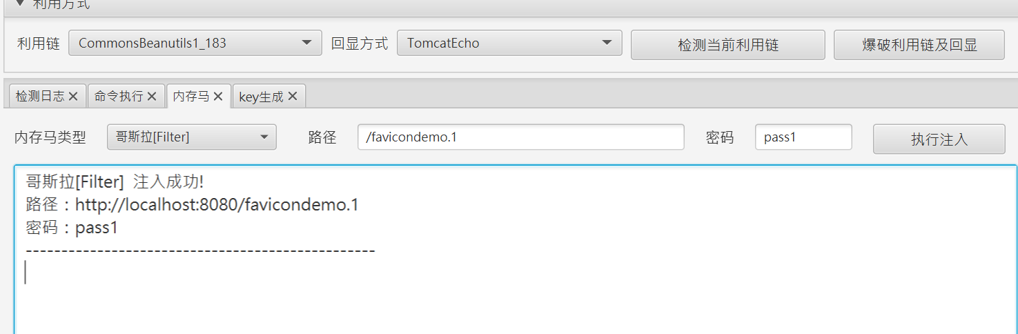 哥斯拉内存马md5与初始化问题 · Issue #55 · SummerSec/ShiroAttack2 · GitHub