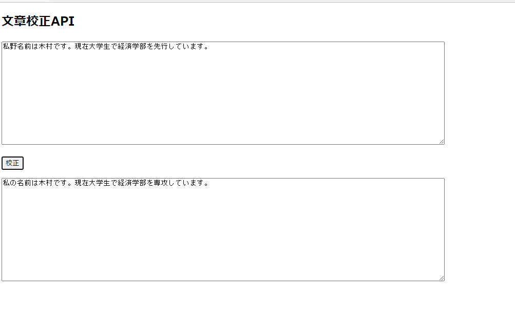 GitHub - taichisystem/proofreading-api