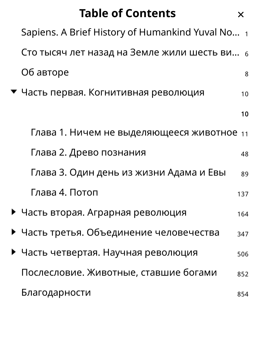 Empty TOC lines · Issue #5961 · koreader/koreader · GitHub