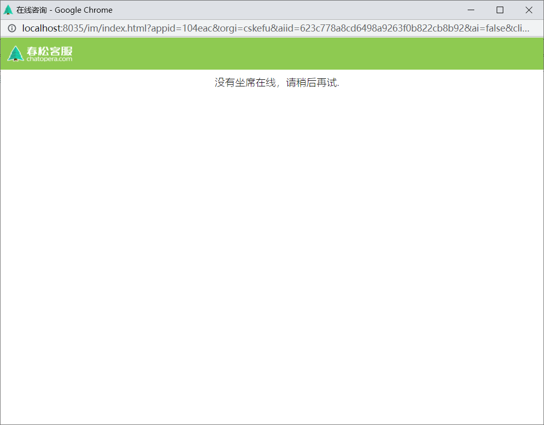 网站留言 如何嵌入 · Issue #571 · cskefu/cskefu · GitHub