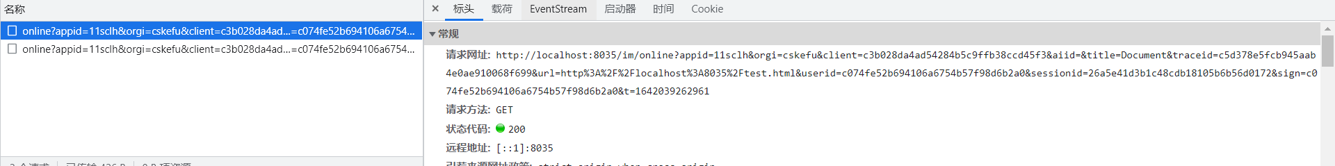 如何识别是同一用户的？ · Issue #586 · cskefu/cskefu · GitHub