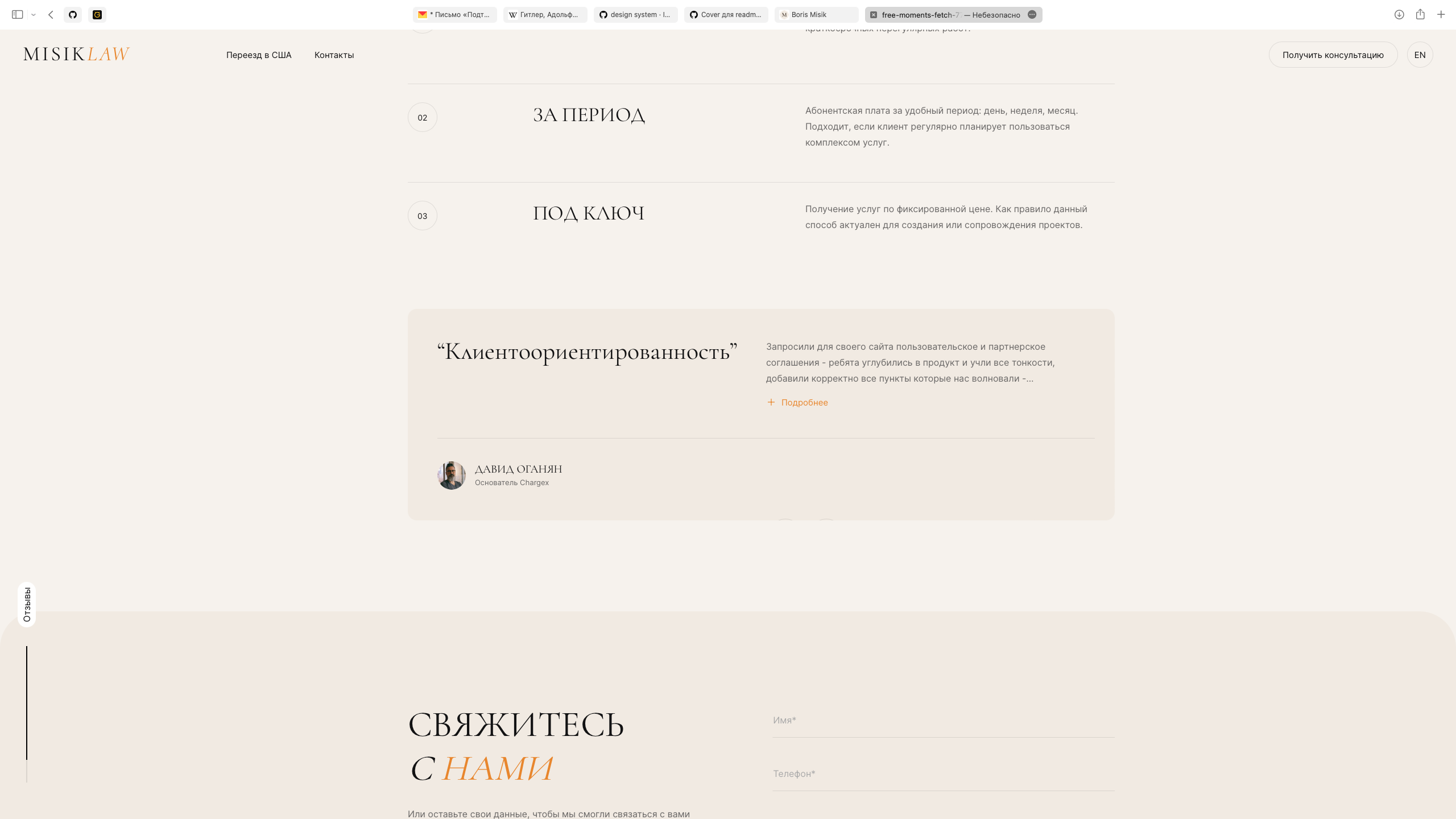ScrollNav · Issue #91 · torin-asakura/misik · GitHub