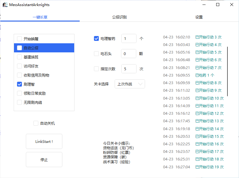 多吃了一个药 · Issue #370 · MaaAssistantArknights/MaaAssistantArknights · GitHub