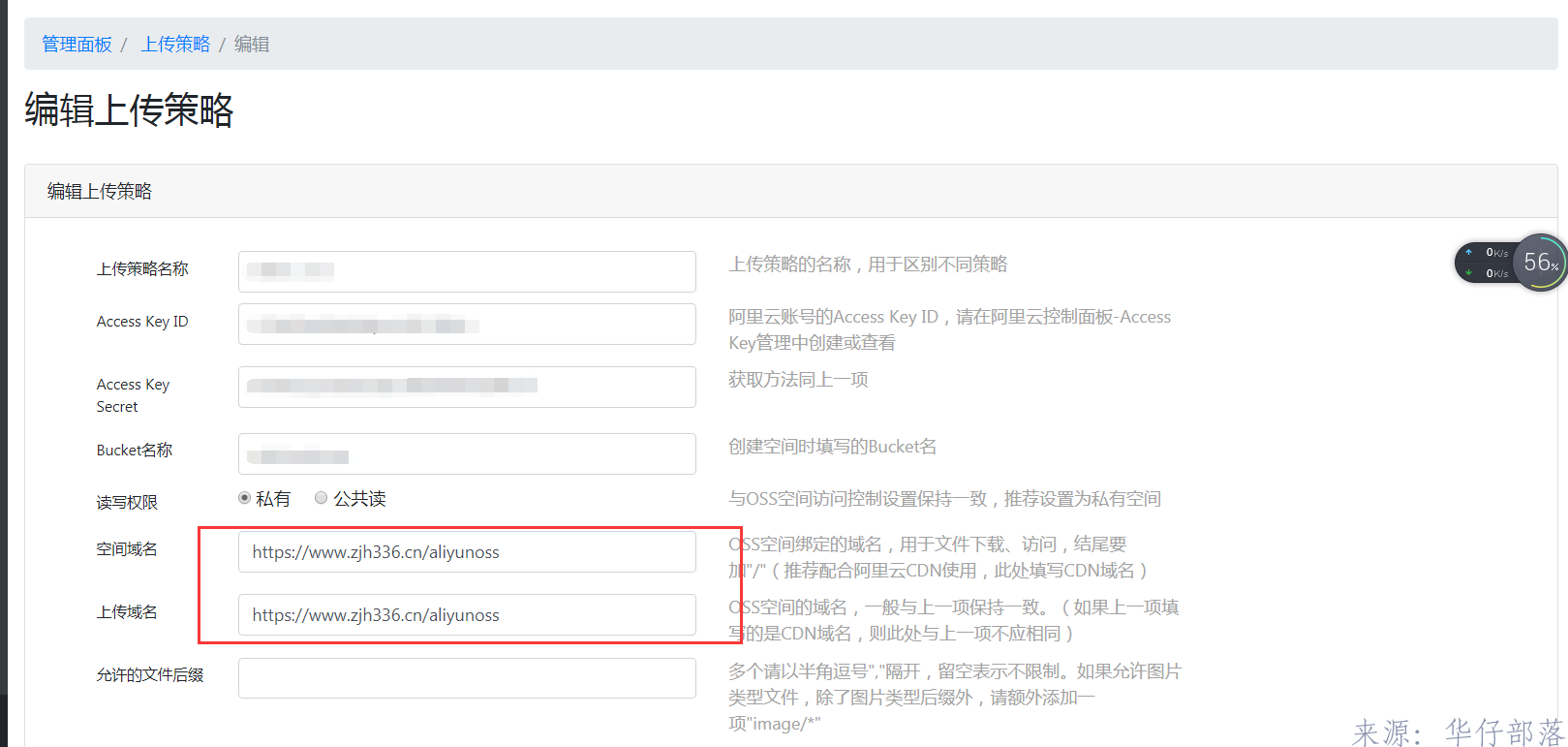 希望Cloudreve网盘可以自定义阿里云OSS上传域名 · Issue #1736 · cloudreve/Cloudreve · GitHub
