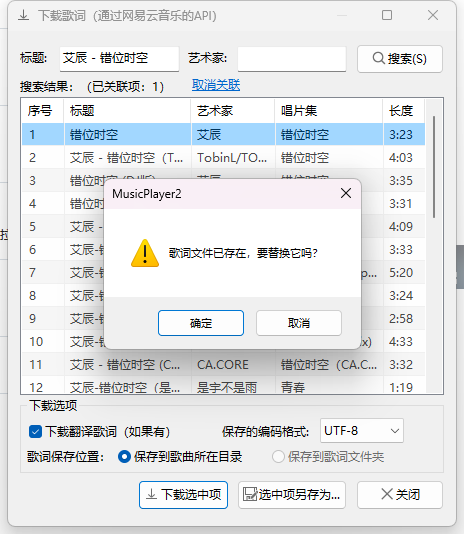 歌词歌曲同名不显示歌词 · Issue #529 · zhongyang219/MusicPlayer2 · GitHub