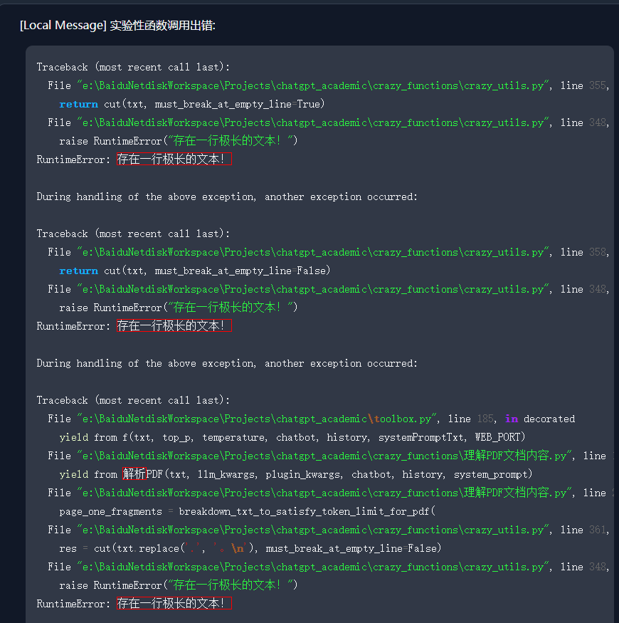 理解PDF文档内容（模仿ChatDPF）报错 · Issue #469 · binary-husky/gpt_academic · GitHub