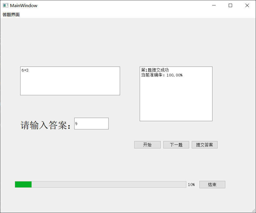 GitHub - ywq-code/Calculator: 口算出题器