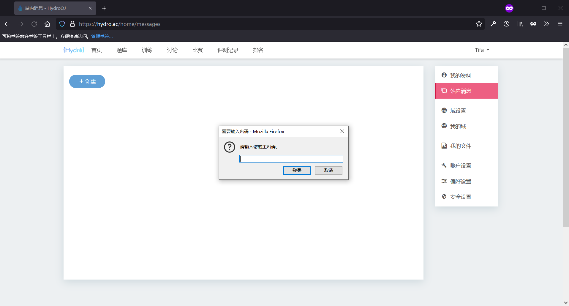 bug: 在已登录的情况下仍会触发 FireFox 的密码自动填充功能 · Issue #257 · hydro-dev/Hydro · GitHub