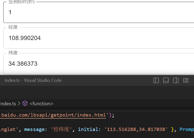 位置签到问题 · Issue #165 · cxOrz/chaoxing-signin · GitHub