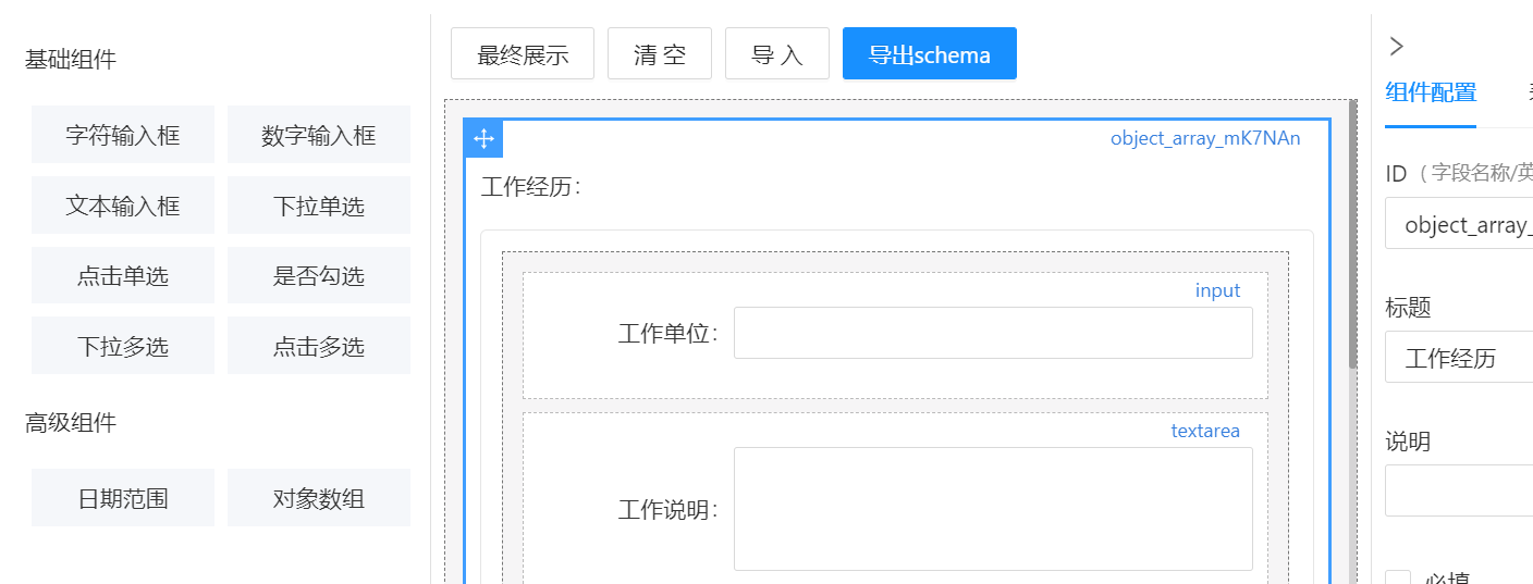 日期范围报错:resizeobserver Loop Limit Exceeded · Issue 1133 · Alibabax Render · Github