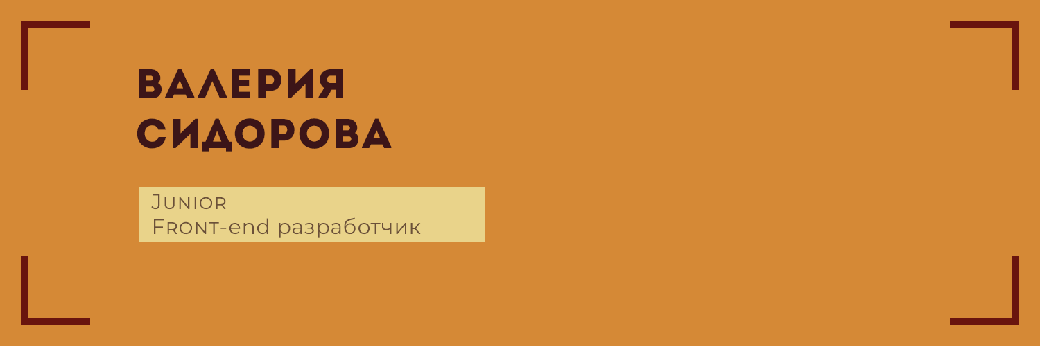 GitHub - valerie-sidman/valerie-sidman