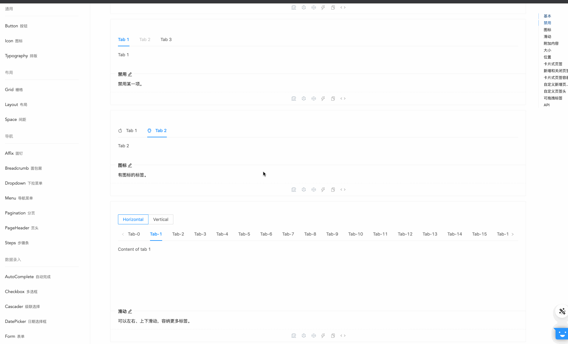 antd中Tab选中状态有一条蓝线，这个怎么去掉 · Issue #22747 · ant-design/ant-design · GitHub