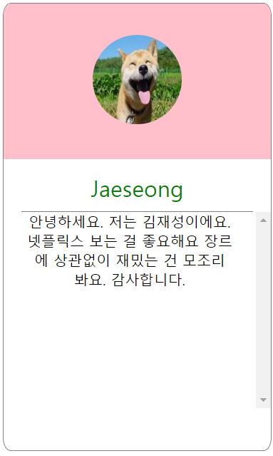 자기소개카드 만들기 · Issue #22 · haedal-with-knu/instuctorTraining · GitHub