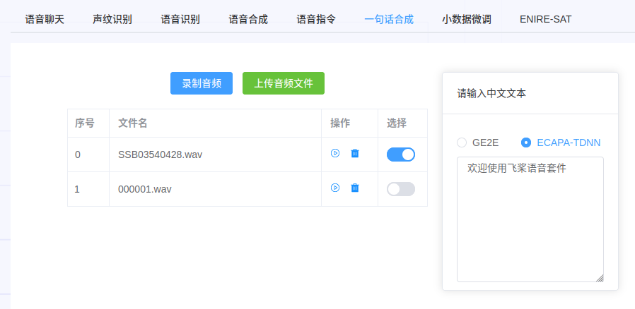 使用ecapa-tdnn进行语音克隆报错 · Issue #2471 · PaddlePaddle/PaddleSpeech · GitHub