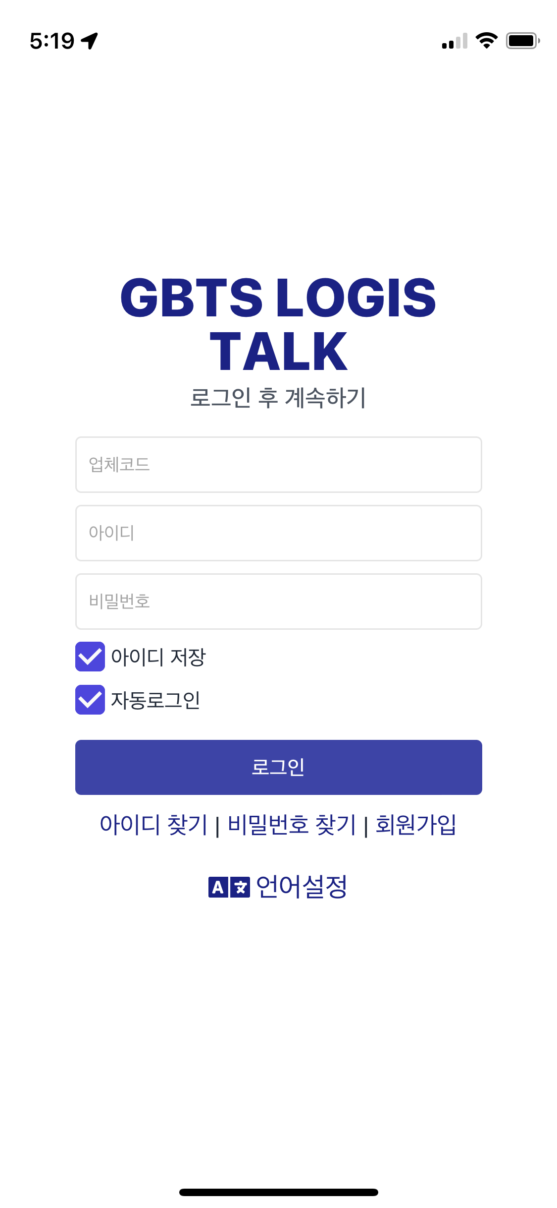 GitHub - yksoon/GBTS_APP