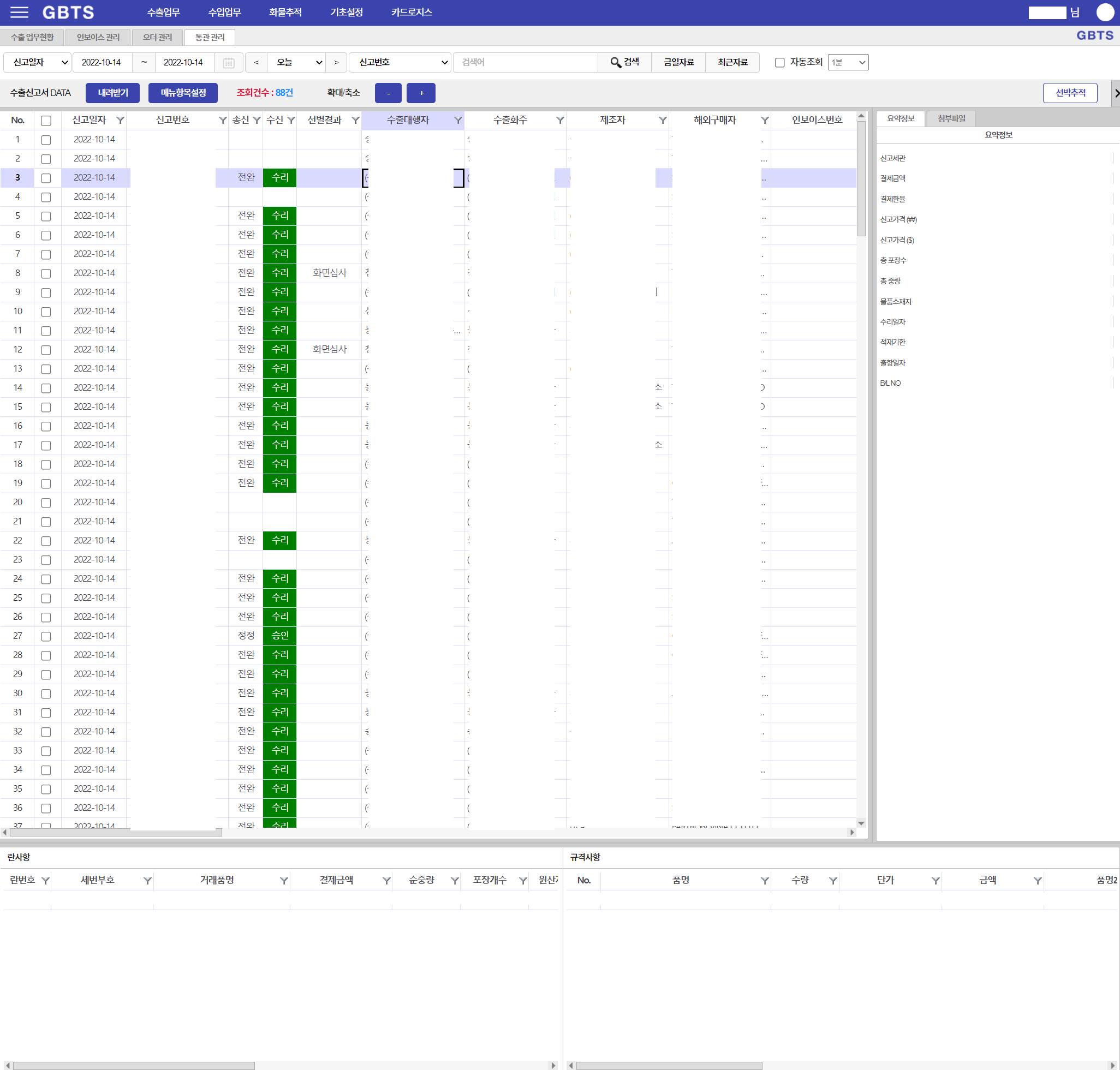 GitHub - yksoon/SYSTEM_GBTS