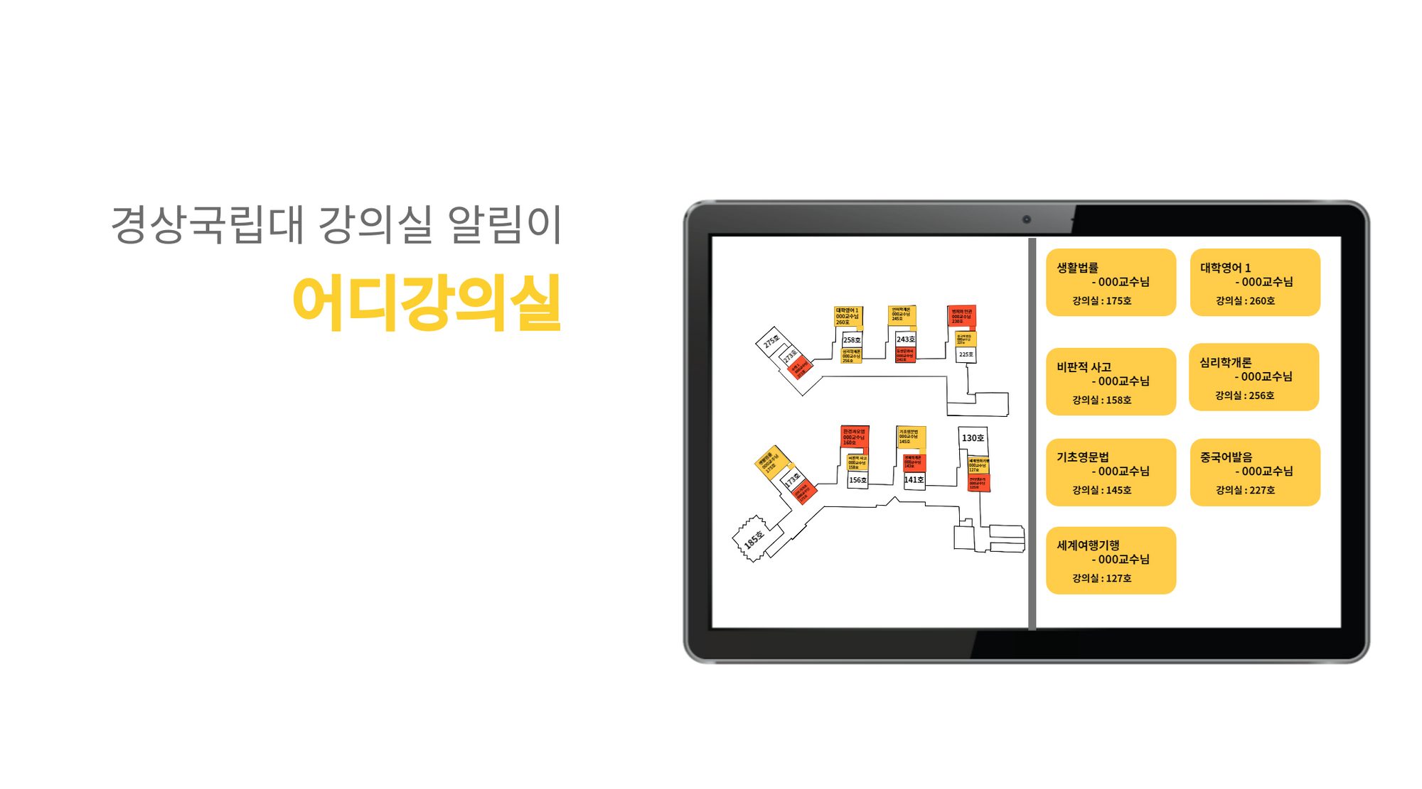 GitHub - pmy02/Classroom_Notification: 어디강의실 - 강의실 정보 알림이