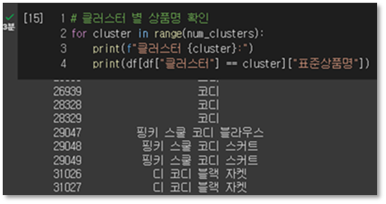 GitHub - pmy02/Data_Standardization: 상품정보 표준화 프로젝트