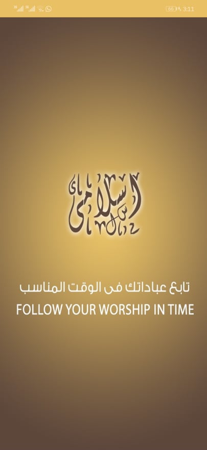 GitHub - Ahmed-Ssalem/IslamiApp: Islami App for Android devices with ease in reading and ...