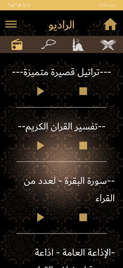 GitHub - Ahmed-Ssalem/IslamiApp: Islami App for Android devices with ease in reading and ...