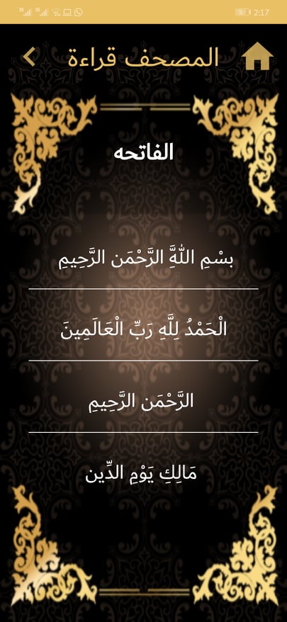 GitHub - Ahmed-Ssalem/IslamiApp: Islami App for Android devices with ease in reading and ...