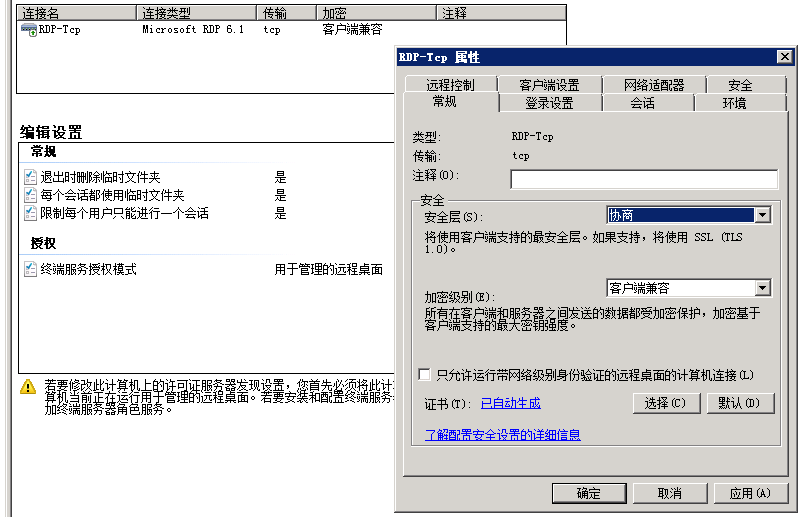 3.0.1.6 版本无法连接WIN2008 · Issue #69 · tp4a/teleport · GitHub
