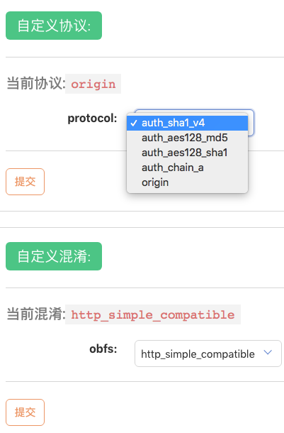 请问后端能否使用ss呢 · Issue #144 · Ehco1996/django-sspanel · GitHub