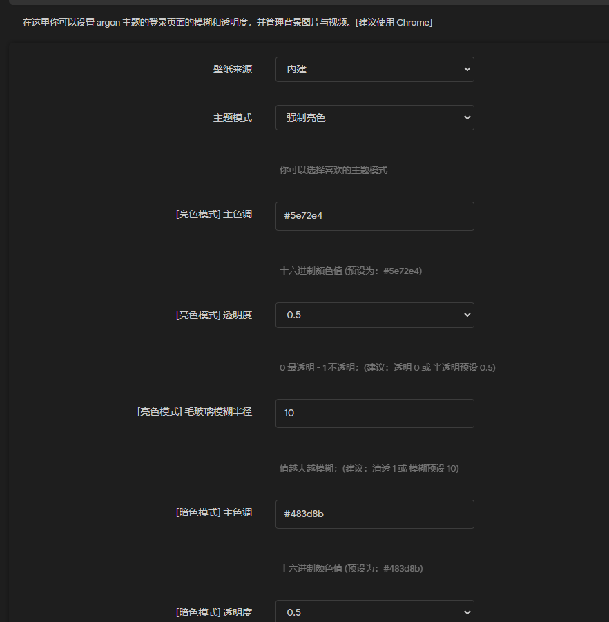 argon config没法强制亮色 · Issue #368 · jerrykuku/luci-theme-argon · GitHub