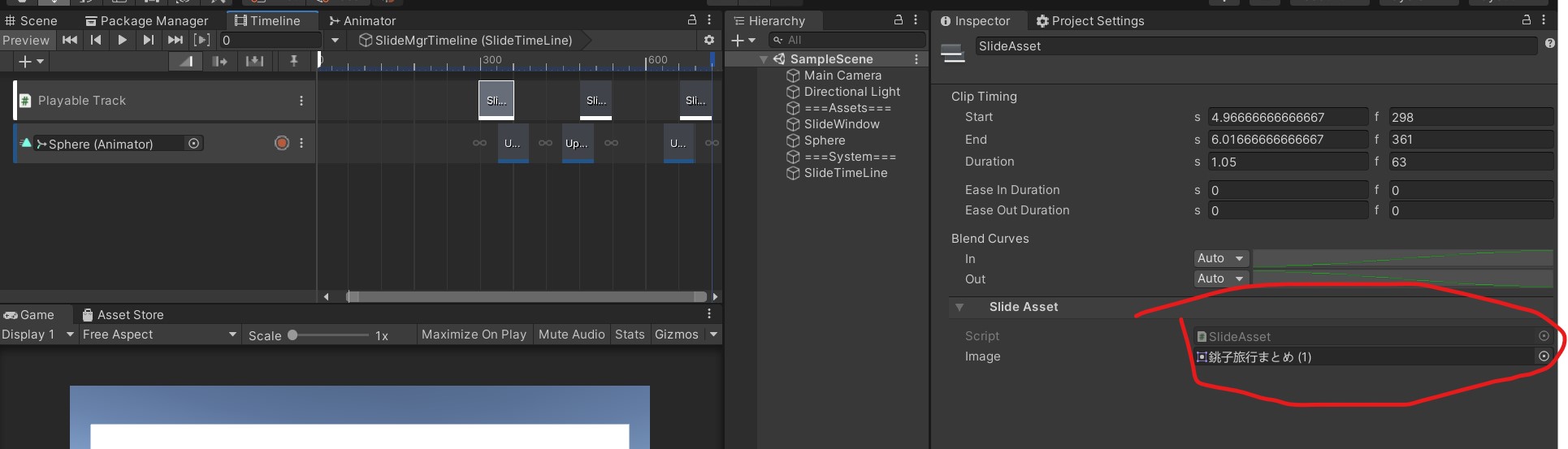 Unity TimelineのPlayable Trackとその実装方法について #PlayableDirector - Qiita