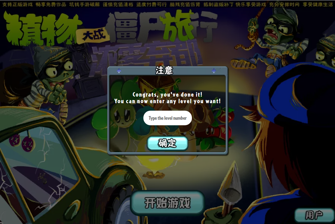 a · Issue #30 · jiangnangame/PvZ-Travel-Bugs-Report · GitHub