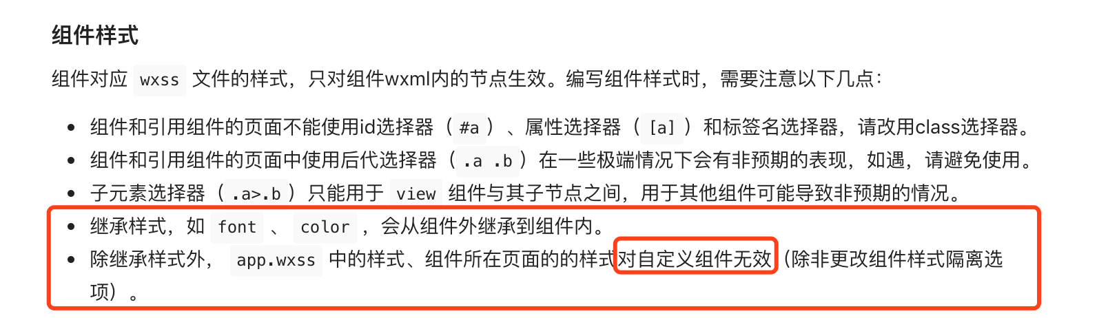 vant-weapp 样式不生效 · Issue #218 · didi/mpx · GitHub