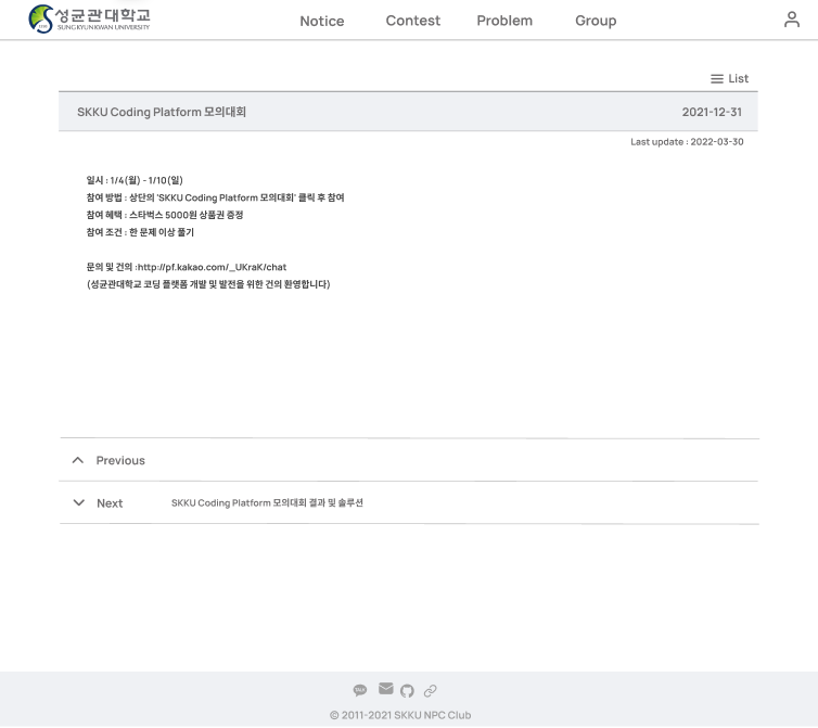 Notice Detail 페이지 API 연결 · Issue #321 · skkuding/codedang · GitHub