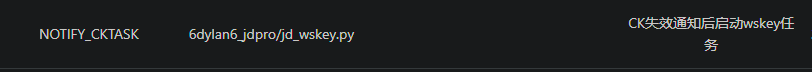 CK失效后自动运行wskey任务的情况 · Issue #135 · 6dylan6/jdpro · GitHub