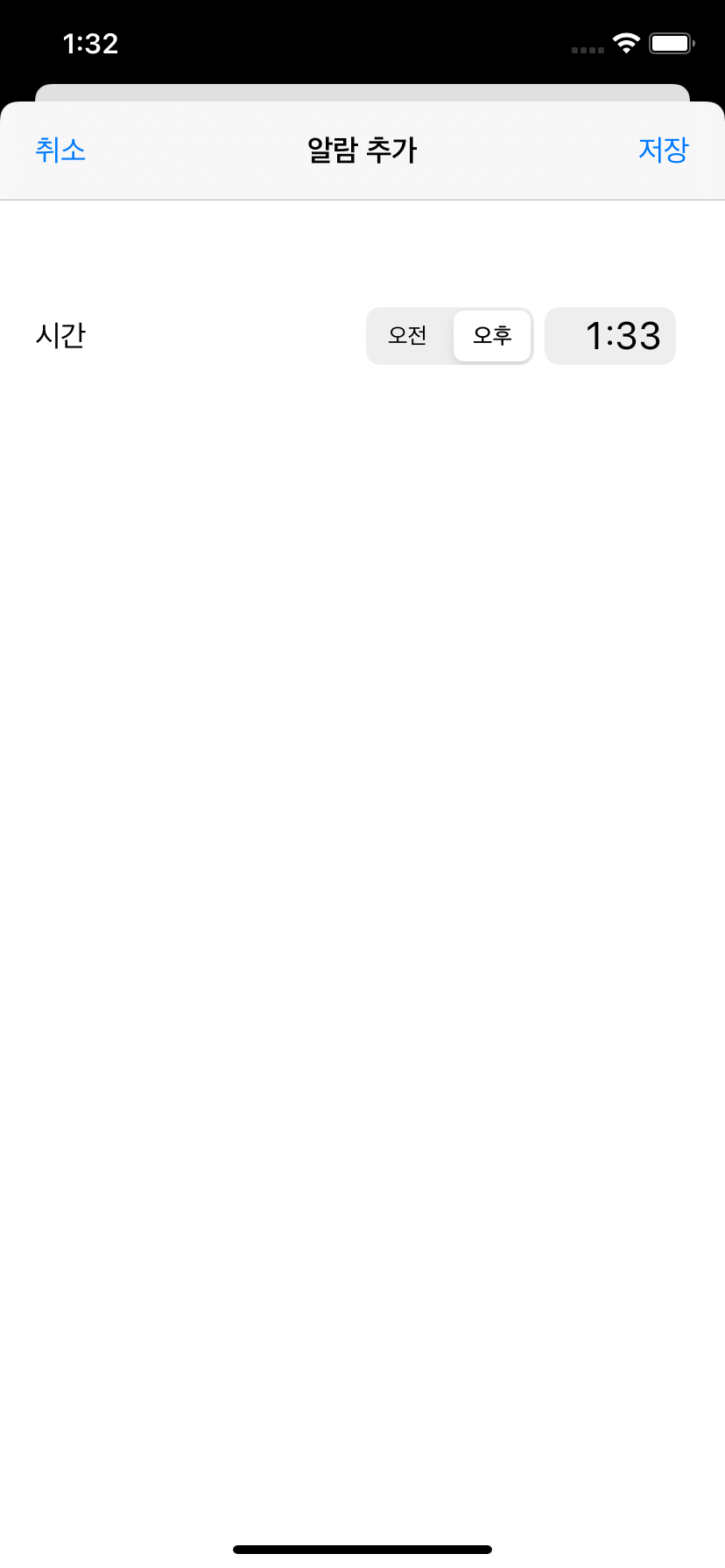 GitHub - wendy-roh/DrinkWaterAlarm: Local Notificaton을 이용한 알람 구현