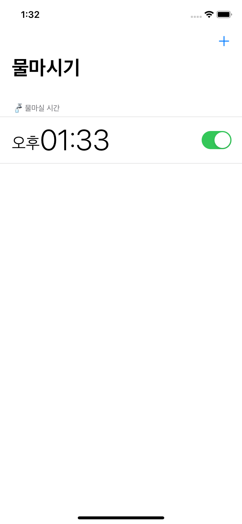 GitHub - wendy-roh/DrinkWaterAlarm: Local Notificaton을 이용한 알람 구현