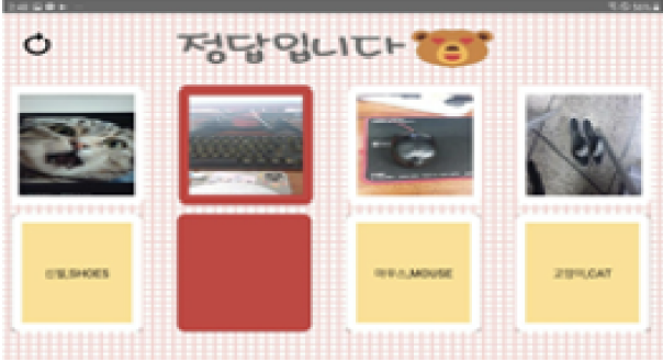 GitHub - wendy-roh/Android_Capstone_Warang: 캡스톤 설계_영상인식기반 유아학습 시스템