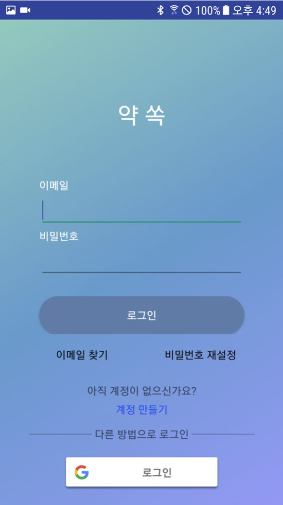 GitHub - wendy-roh/Android_Medicine: 스마트 모바일 프로그래밍_의약품 정보 알림 서비스