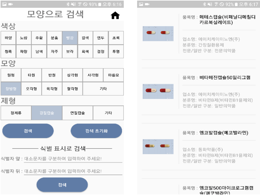 GitHub - wendy-roh/Android_Medicine: 스마트 모바일 프로그래밍_의약품 정보 알림 서비스