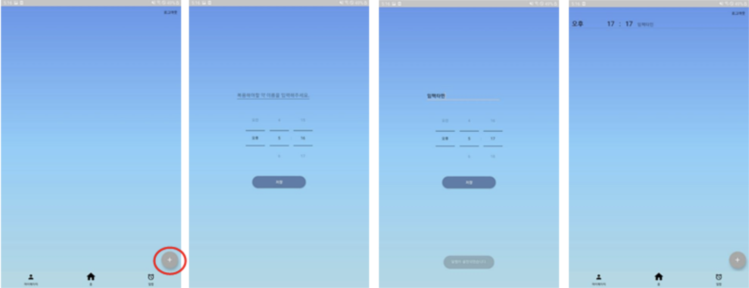 GitHub - wendy-roh/Android_Medicine: 스마트 모바일 프로그래밍_의약품 정보 알림 서비스