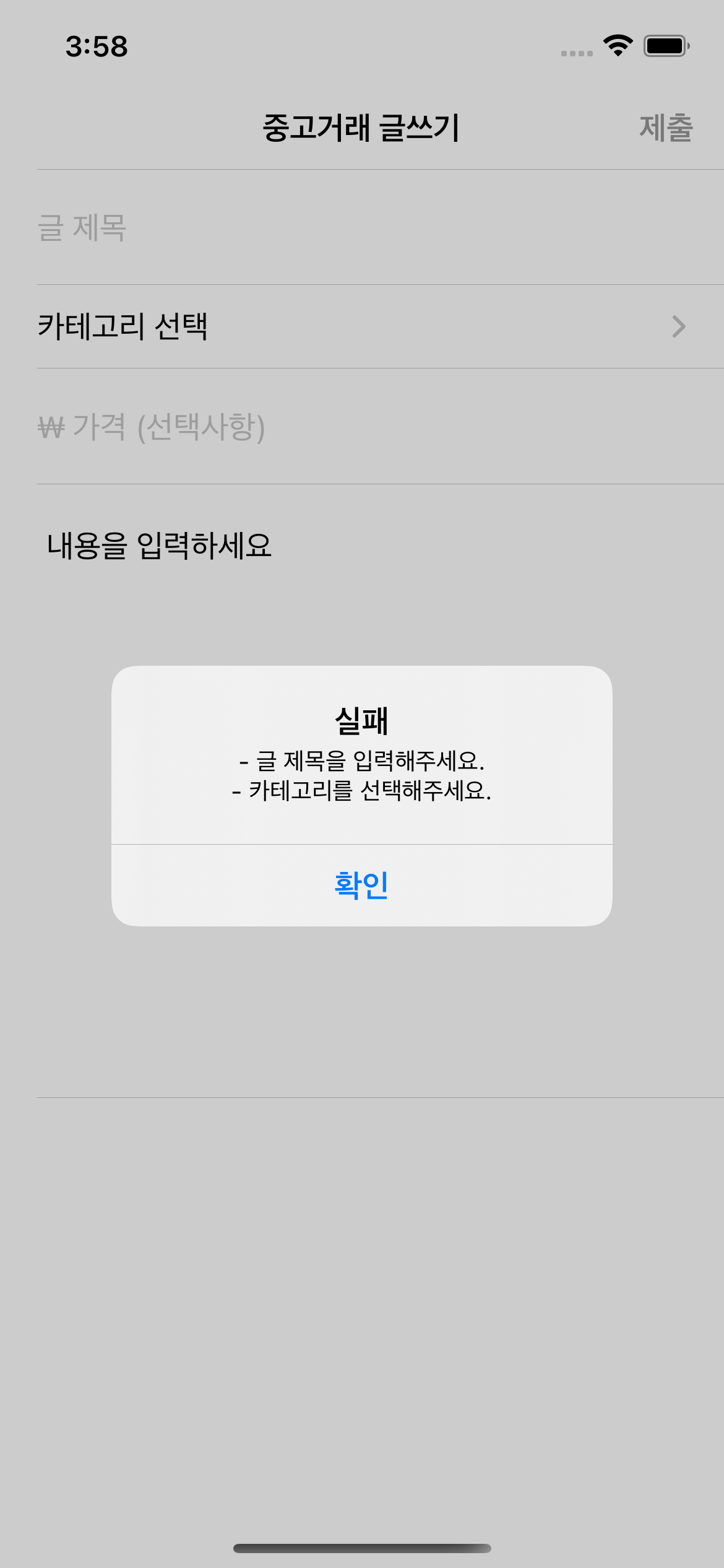 GitHub - wendy-roh/UploadUsedGoods: 중고거래 물건 업로드 화면 구현 (RxSwift, MVVM)