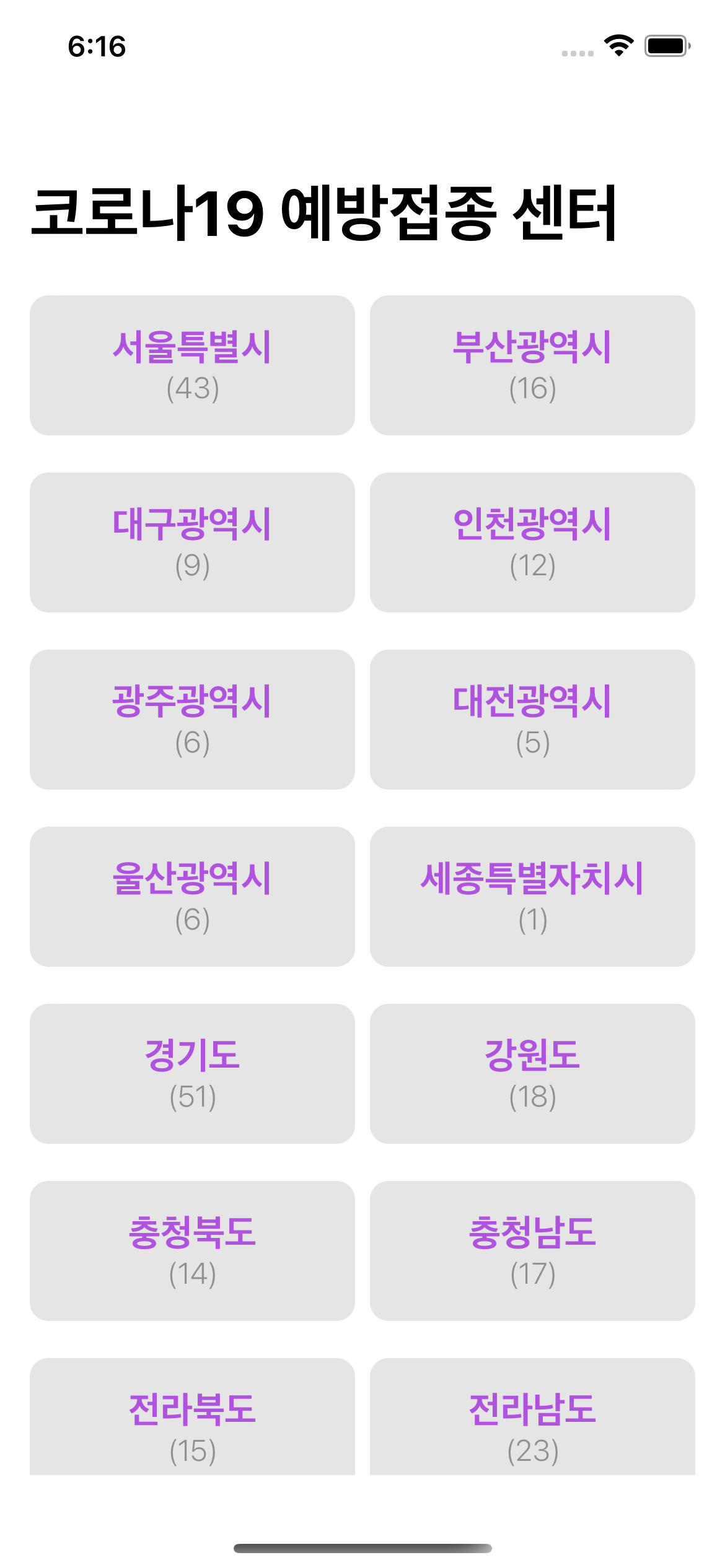 GitHub - wendy-roh/FindCOVID19Center