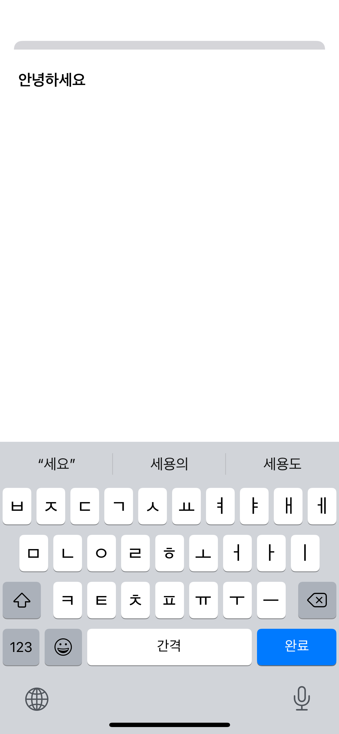 GitHub - wendy-roh/Translate: 파파고 API를 이용한 번역기 앱