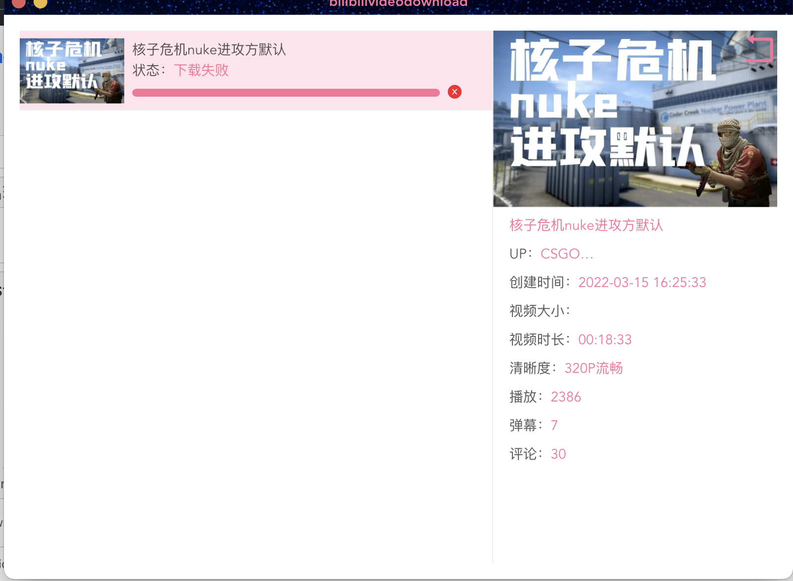 Mac系统下出现下载失败 · Issue 65 · Bilibilivideodownload Bilibilivideodownload