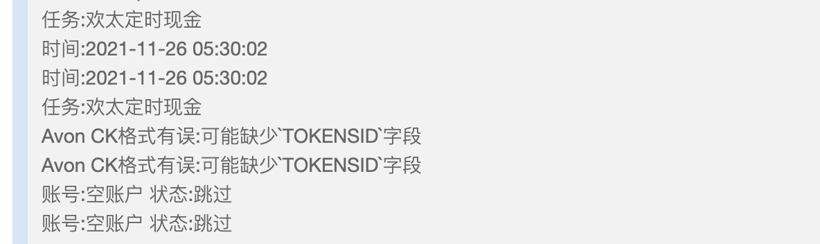TOKENSID 这个cookie没有找到 · Issue #146 · Mashiro2000/HeyTapTask · GitHub