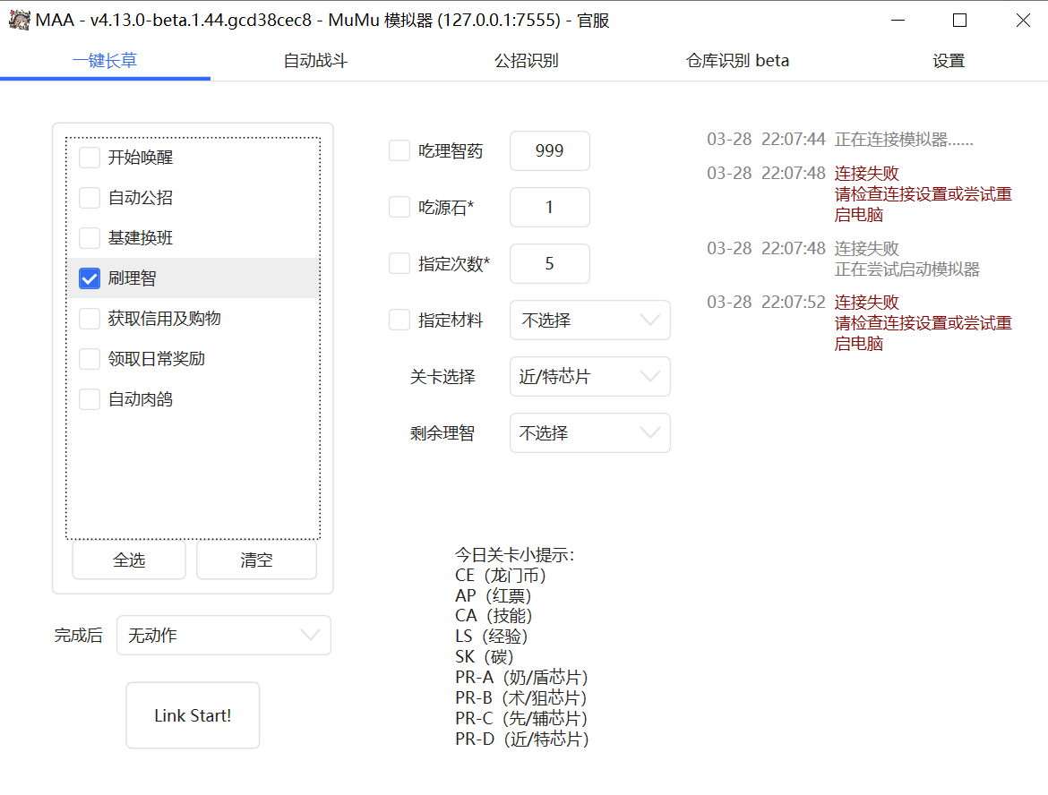 MuMu模拟器连接失败 · Issue #4101 · MaaAssistantArknights/MaaAssistantArknights · GitHub