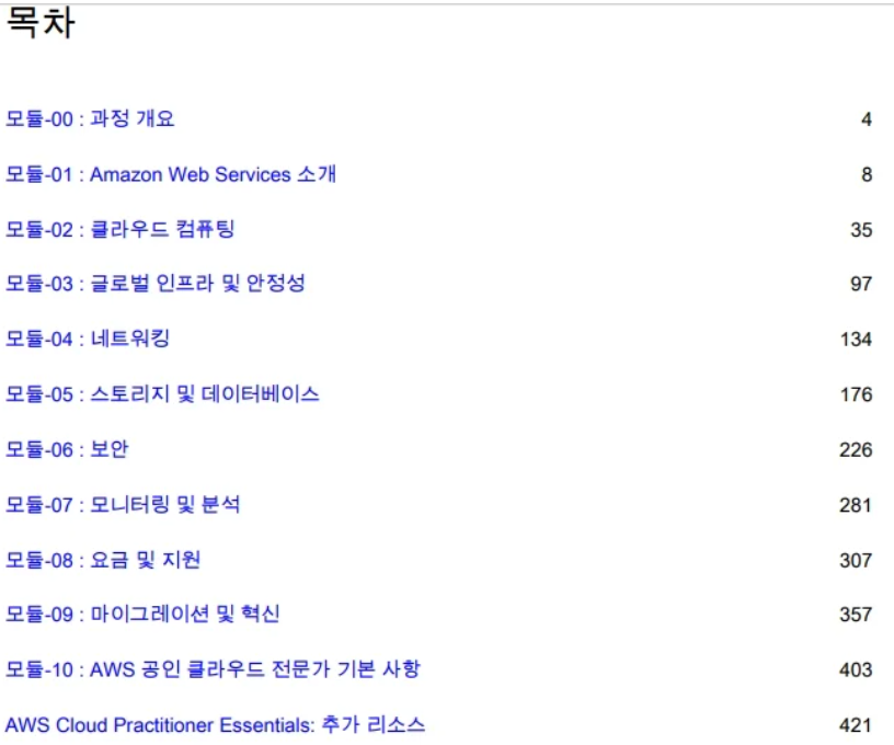 GitHub - Shin-jongwhan/AWS_lecture