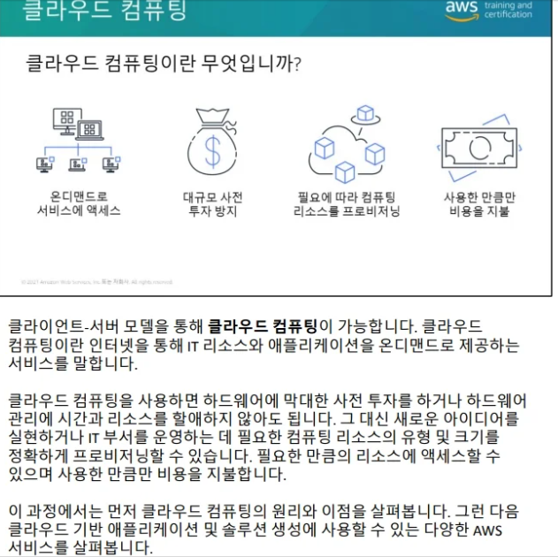 GitHub - Shin-jongwhan/AWS_lecture