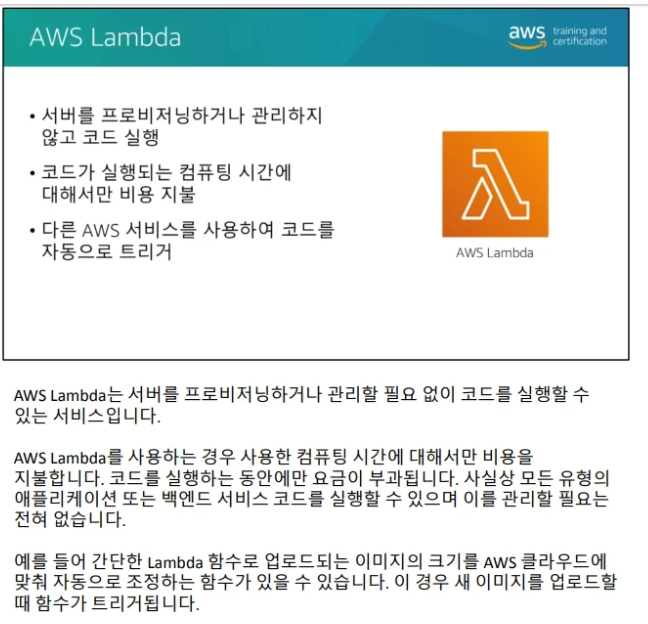 GitHub - Shin-jongwhan/AWS_lecture