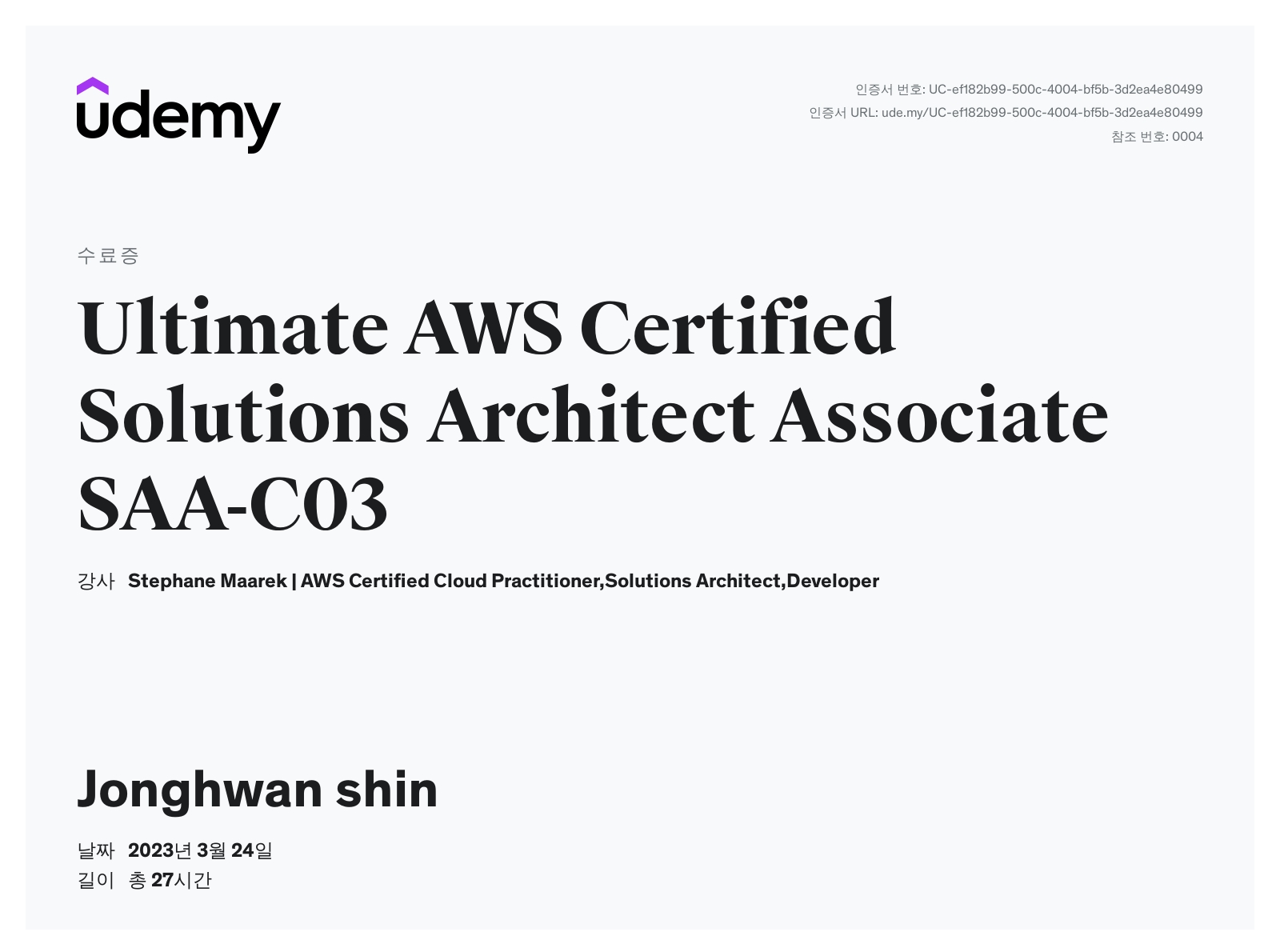 GitHub - Shin-jongwhan/udemy_AWS_SAA_cert