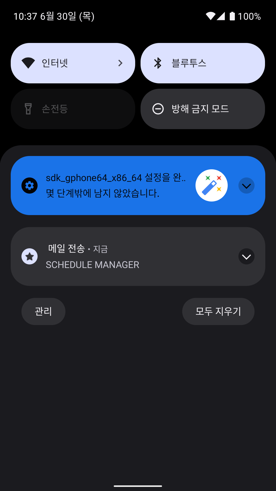 GitHub - jeongminji4490/schedule_manager: SCHEDULE MANAGER : Android app :)